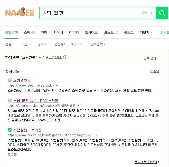 스팀 월렛 지갑 충전 할인 받는 방법부터 스팀 코드 구매 사용법까지 네이버 블로그