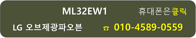ML32EW1 오브제광파오븐 가전할인 컬렉션광파오븐 272개자동메뉴에서 스팀까지 LG광파오븐 : 네이버 블로그