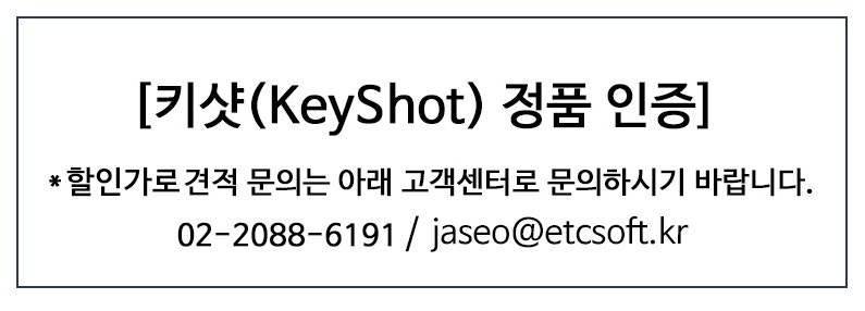 3D렌더링 프로그램 키샷(Keyshot) 주요 기능 보기 : 네이버 블로그