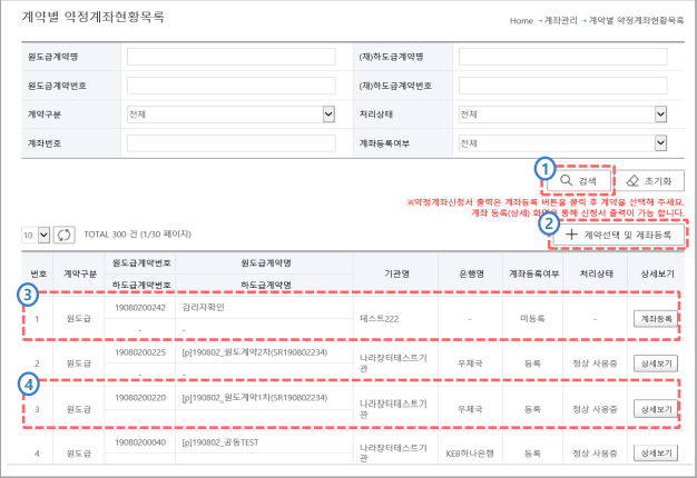 하도급지킴이실무 계좌개설방법통장등록방법 네이버 블로그