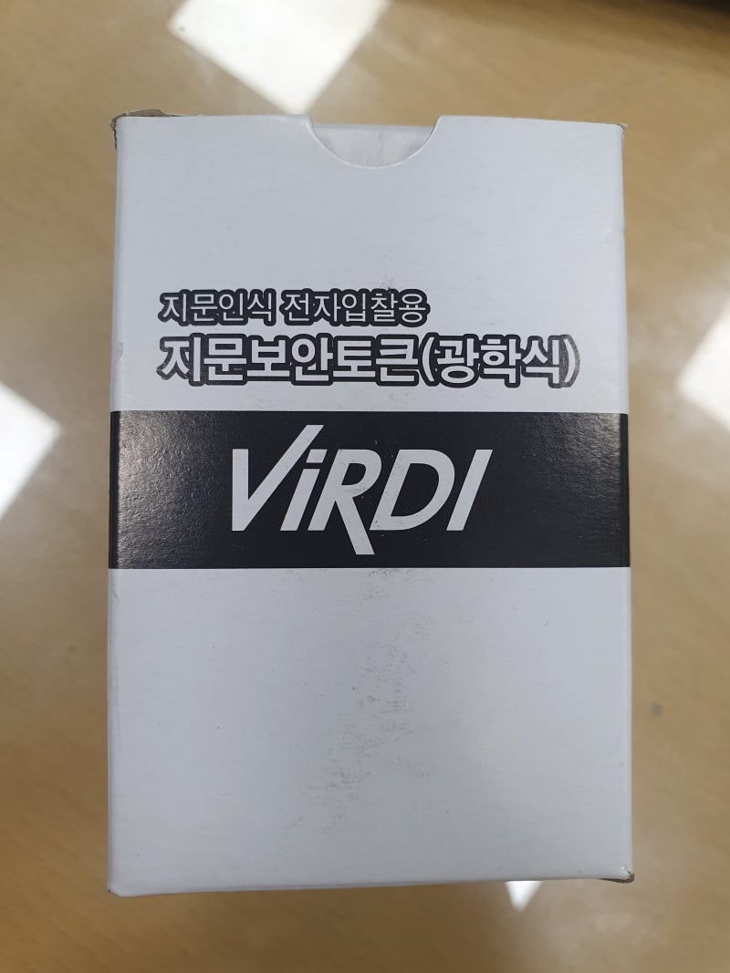 조달청 나라장터 지문등록 필요서류와 절차 및 입찰방법 네이버 블로그
