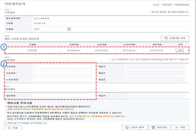 하도급지킴이실무 계좌개설방법통장등록방법 네이버 블로그