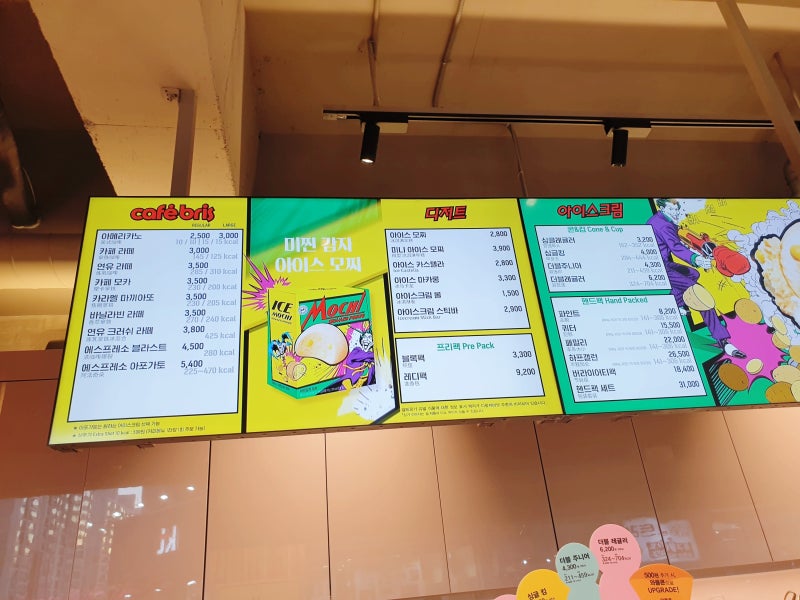 베라 아이스크림 케이크 종류 가격 메뉴판 배스킨라빈스 맛 개수 용량 정리 네이버 블로그