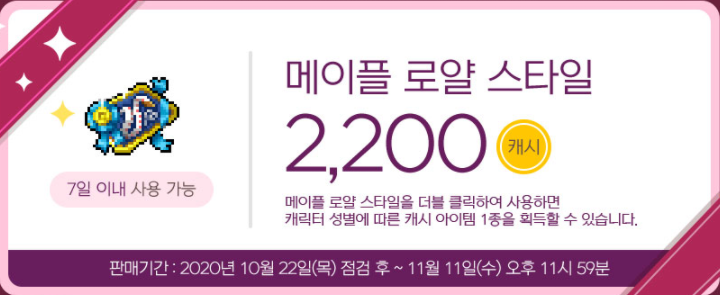 201022 로얄스타일 업데이트 91기 매지컬 테일러 마스터 라벨 12기 마스터 메이즈 네이버 블로그