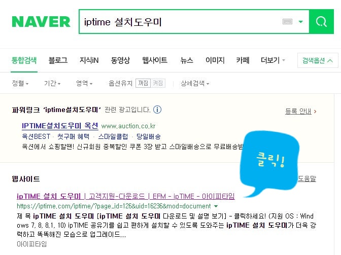 와이파이 공유기_ipTIME N704 : 따라하기 쉽고 간단한 설치방법 (PC설치도우미) : 네이버 블로그