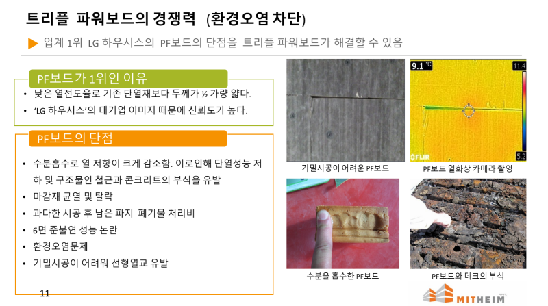 준불연 단열재의 한쪽 면에만 성능시험을 진행해도 인정하는 국토교통부의 책임이 크다 네이버 블로그