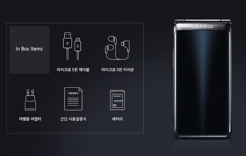 삼성 갤럭시 폴더3 (Galaxy Folder 3) : 네이버 블로그