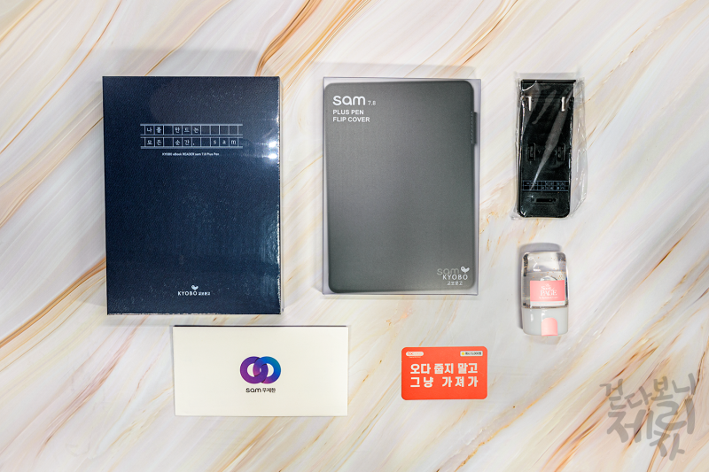 돌아온 sam! 교보문고의 새로운 이북리더기, sam 7.8 Plus Pen 언박싱. : 네이버 블로그