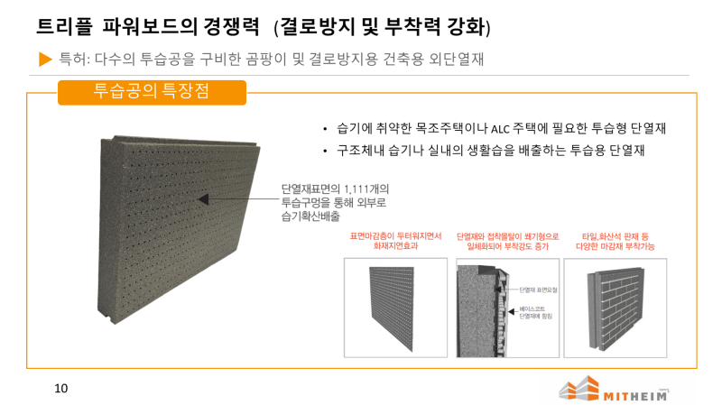준불연 단열재의 한쪽 면에만 성능시험을 진행해도 인정하는 국토교통부의 책임이 크다 네이버 블로그