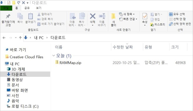 컴퓨터 메모리 정리 RAMMap 다운로드 및 사용방법 : 네이버 블로그