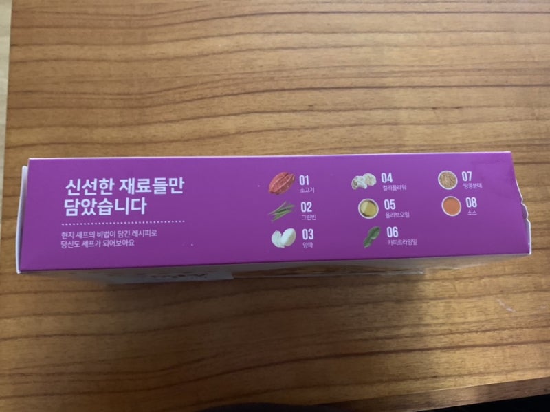 '비프파냉커리' 간편 밀키트 추천 : 네이버 블로그