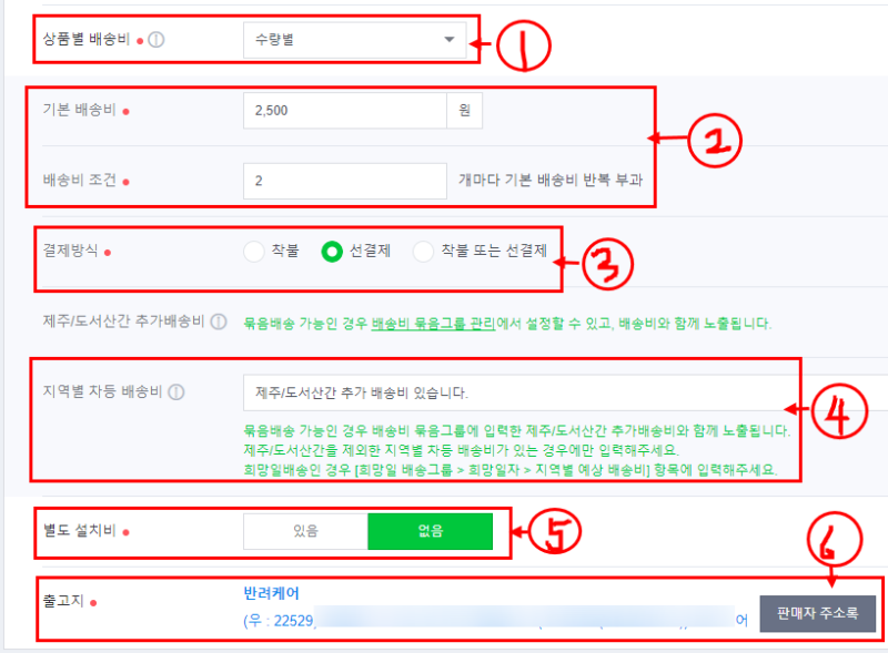 스마트스토어 상품등록 상세 네이버 블로그