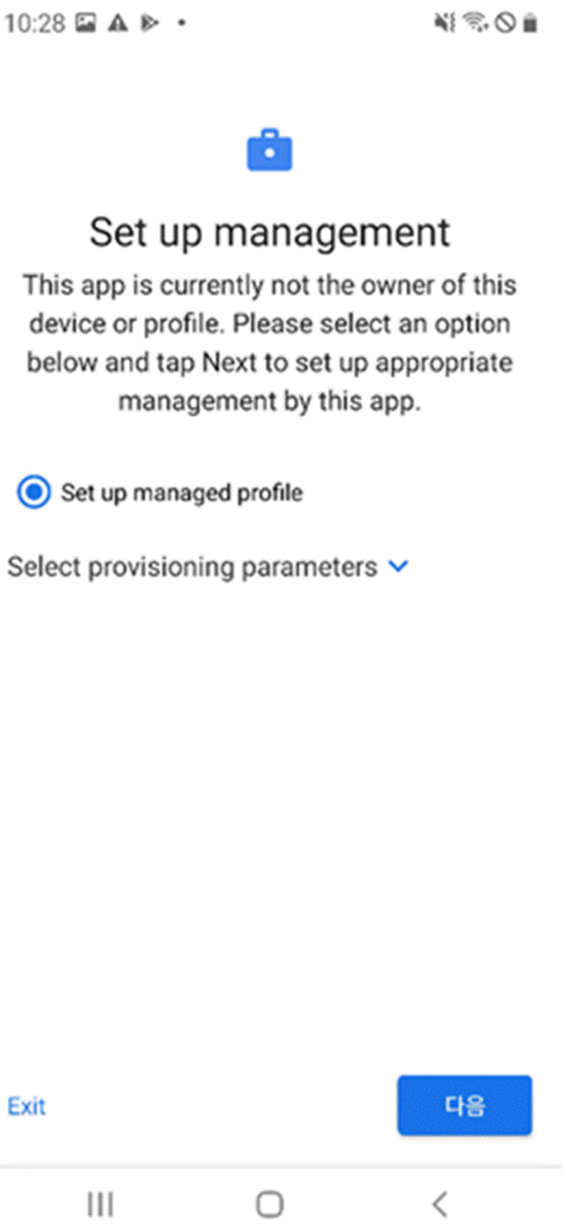 인튠(Intune) 강좌 #26 - Test DPC를 이용하여 Intune 없이 Work Profile 및 MDM 테스트하는 ...