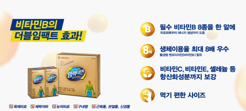 임팩타민 프리미엄 가격 복용법 부작용 효능 네이버 블로그