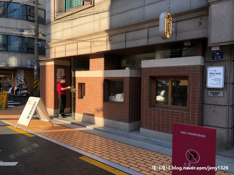 잠실 송리단길 알등심맛집 고도식 네이버 블로그