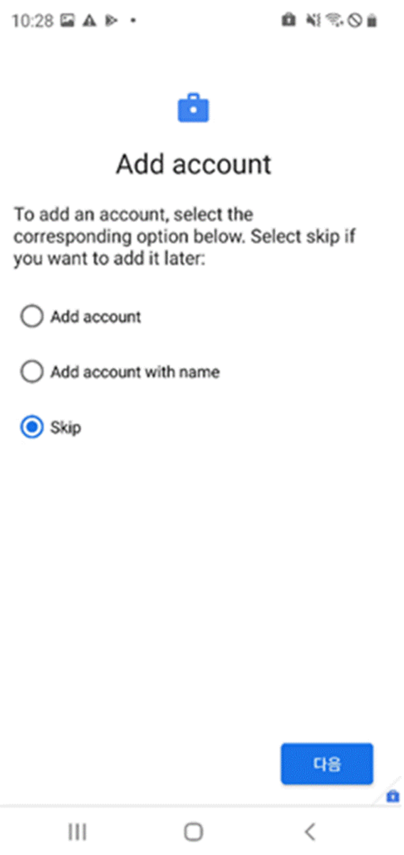 인튠(Intune) 강좌 #26 - Test DPC를 이용하여 Intune 없이 Work Profile 및 MDM 테스트하는 ...