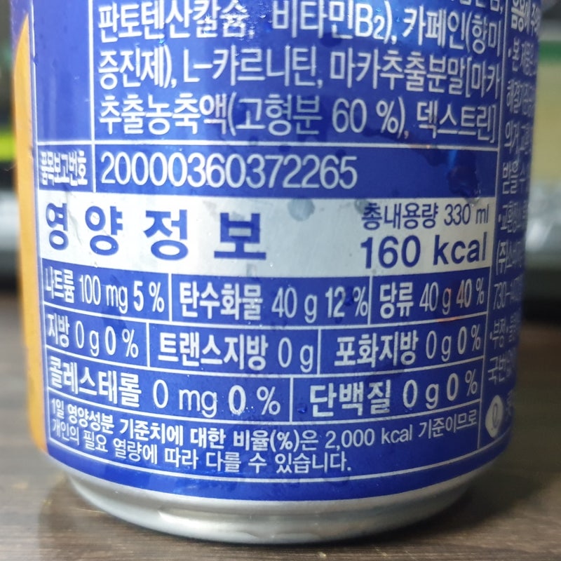 롯데칠성음료 핫식스 핫식스더킹파워 에너지드링크 칼로리열량 영양성분 정보 카페인 타우린 함량 네이버 블로그