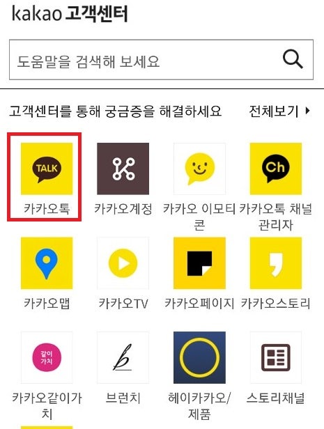 카카오톡 탈퇴하기 카톡 계정 삭제 쉽게하는 방법 네이버 블로그