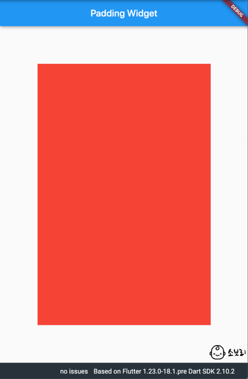 flutter : Widget (Padding) : 네이버 블로그