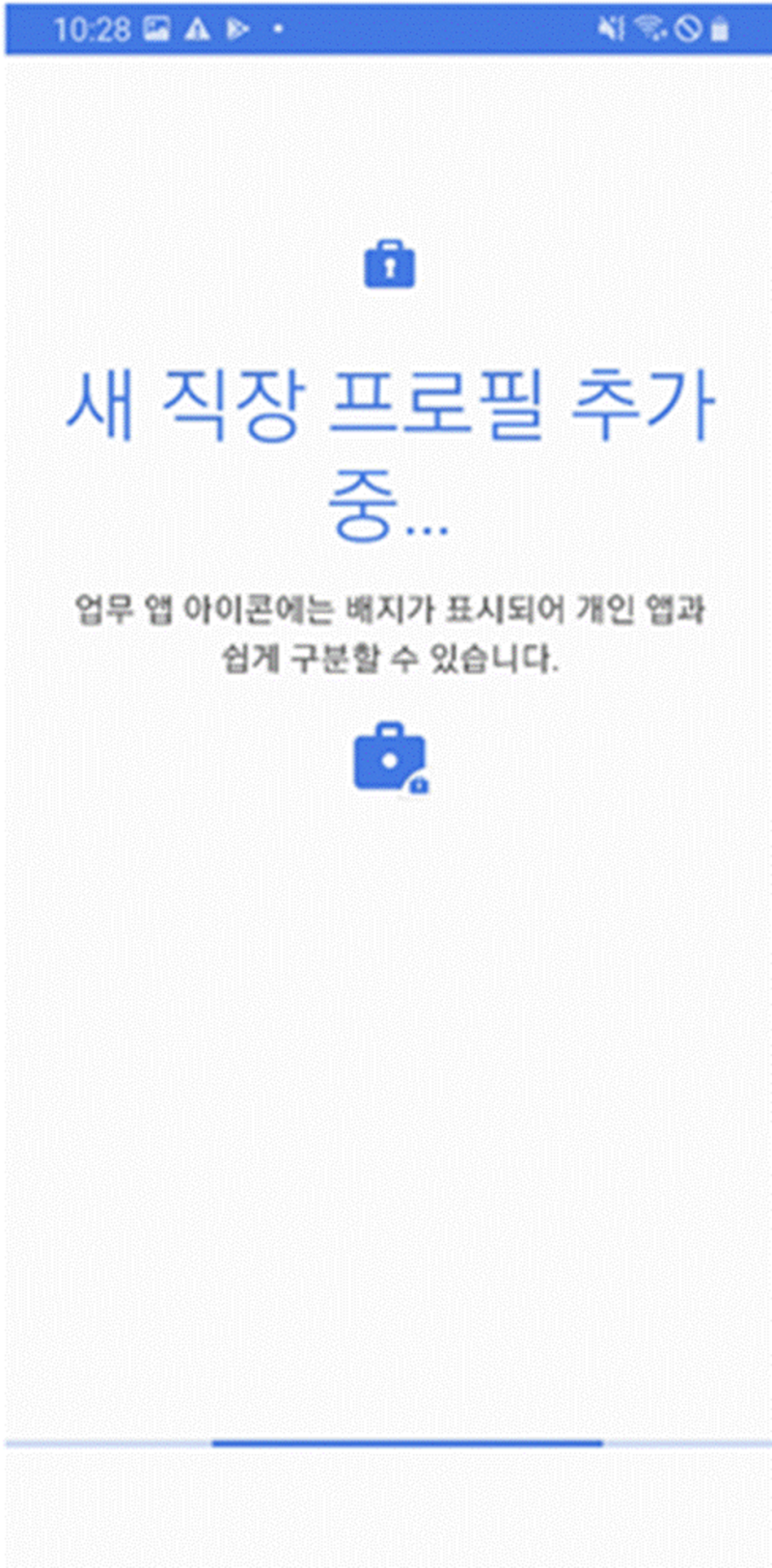 인튠(Intune) 강좌 #26 - Test DPC를 이용하여 Intune 없이 Work Profile 및 MDM 테스트하는 ...