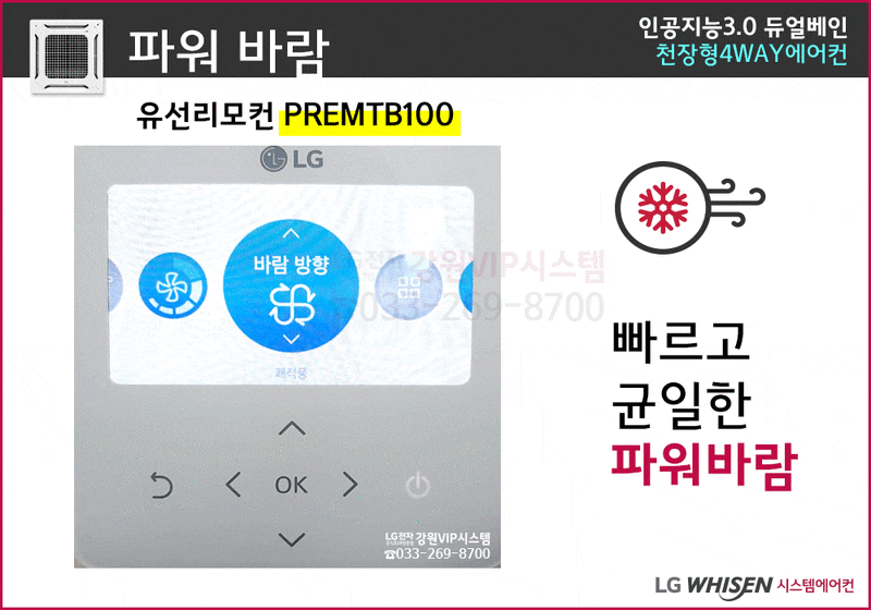 휘센 천장형에어컨 인공지능 LG 유선리모컨 PREMTB100 사용방법과 메뉴얼 : 네이버 블로그