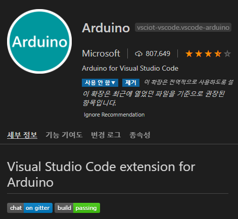 아두이노(Arduino) + VisualStudio Code (VSCode) : 네이버 블로그