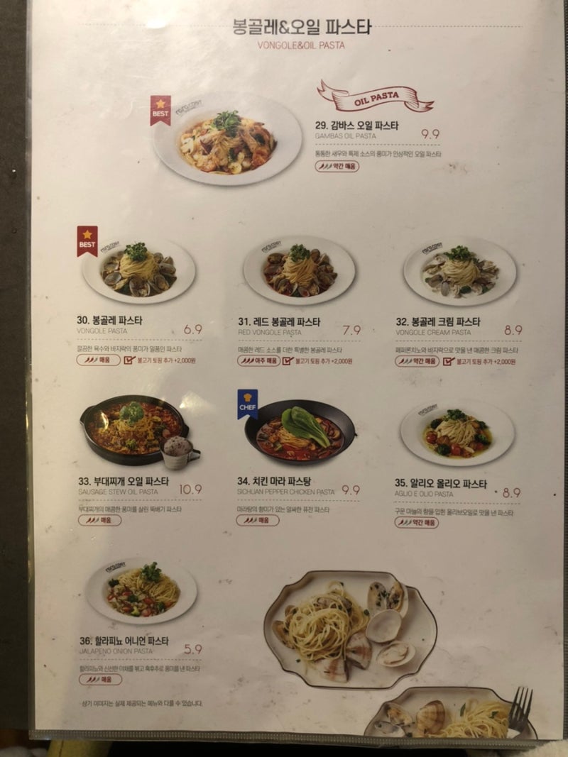 라라코스트 메뉴 및 가격 피자 파스타 가성비 갑인 레스토랑 네이버 블로그