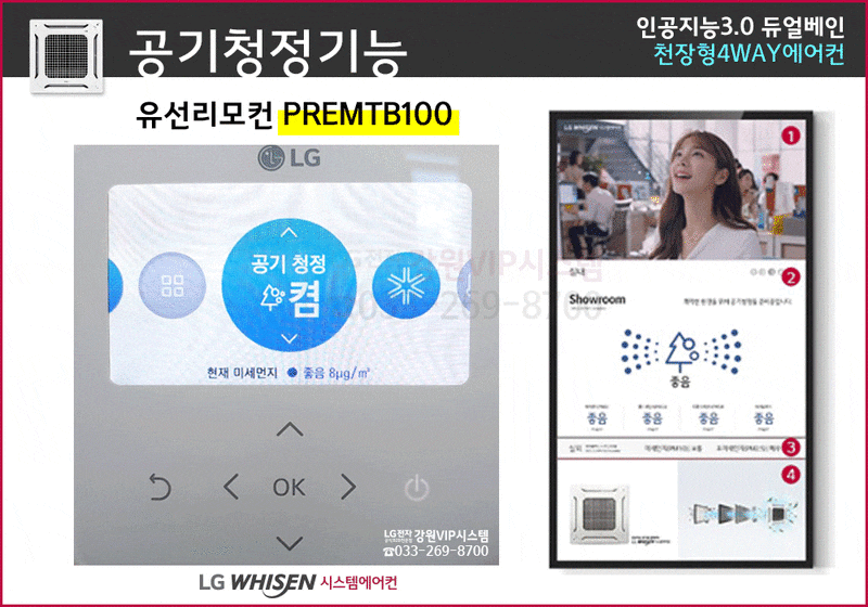 휘센 천장형에어컨 인공지능 LG 유선리모컨 PREMTB100 사용방법과 메뉴얼 : 네이버 블로그
