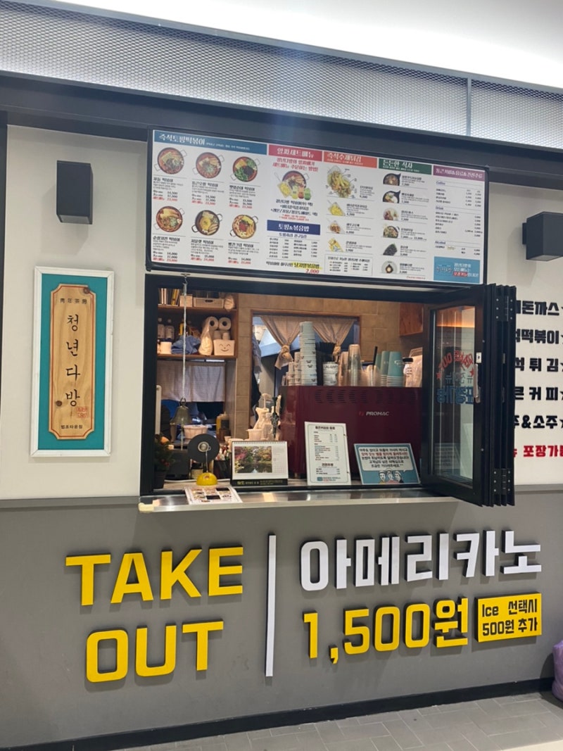 문정동문정법조단지맛집 청년다방 네이버 블로그