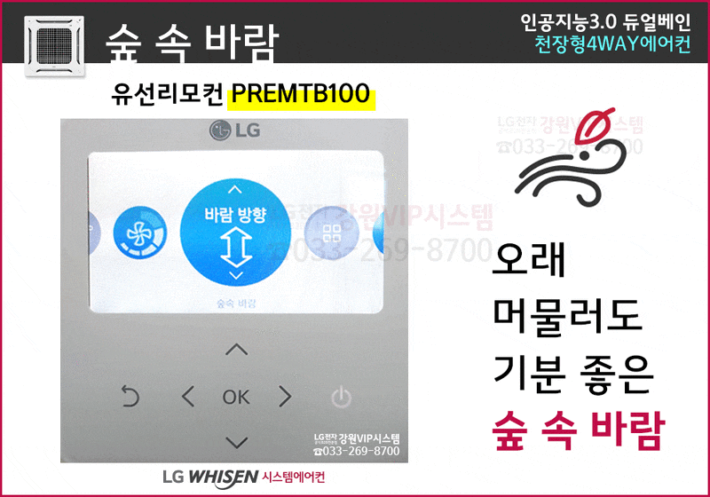 휘센 천장형에어컨 인공지능 LG 유선리모컨 PREMTB100 사용방법과 메뉴얼 : 네이버 블로그