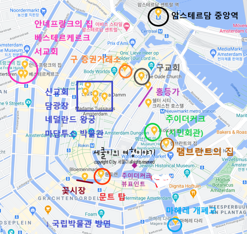 네덜란드여행 2일차 암스테르담 시내 관광지 둘러보기 암스테르담 왕궁 담광장 신교회 서교회 안네프랑크의 집 마헤레