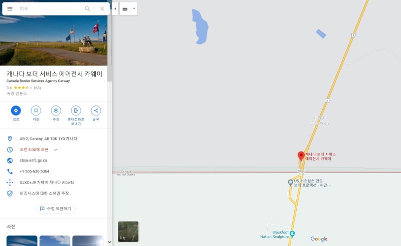 미국 캐나다 국경 어디에 몇개나? 내가 갈 국경 스위스 그라스(Sweetgrass–Coutts Border Crossing ...