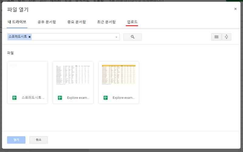 구글 스프레드시트 도구 소개 및 문서 작성 문서 다운 네이버 블로그