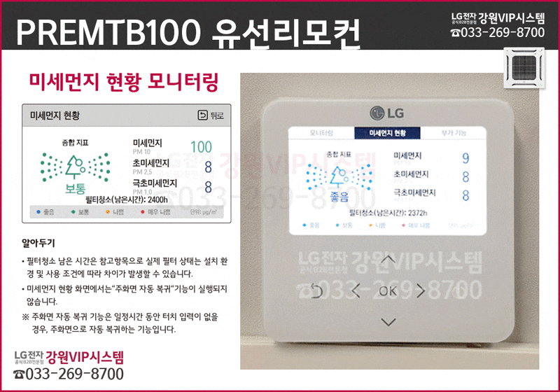 휘센 천장형에어컨 인공지능 LG 유선리모컨 PREMTB100 사용방법과 메뉴얼 : 네이버 블로그