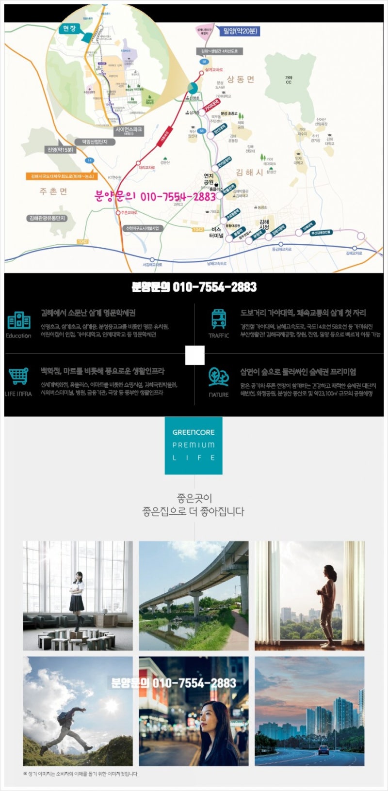김해삼계삼정그린코아더베스트 김해 삼계 삼정그린코아 더 베스트 안내 10월 23일 모델하우스 오픈 가야대 역세권 숲세권 총629