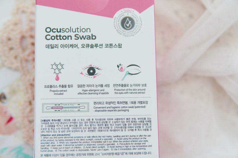 눈꺼풀세정제 꼬모트리 오큐솔루션으로 아이케어 해요 네이버 블로그