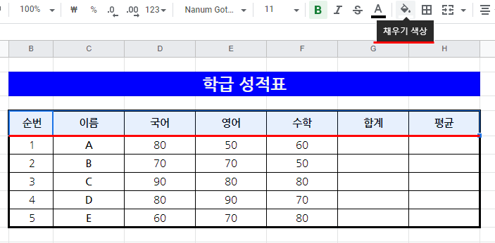 구글 스프레드시트 문서 작성 및 표 디자인 네이버 블로그