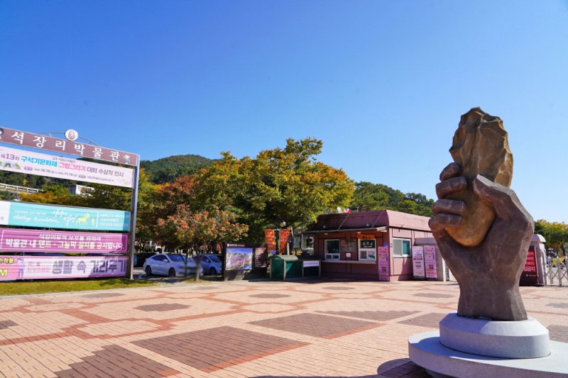 알록달록 가을 풍경 보며 구석기 여행 즐겨요 석장리박물관 네이버 블로그