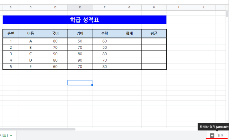 구글 스프레드시트 문서 작성 및 표 디자인 네이버 블로그