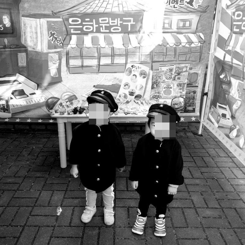 인계동 하하호호 어린이집 행사레트로 데이 네이버 블로그