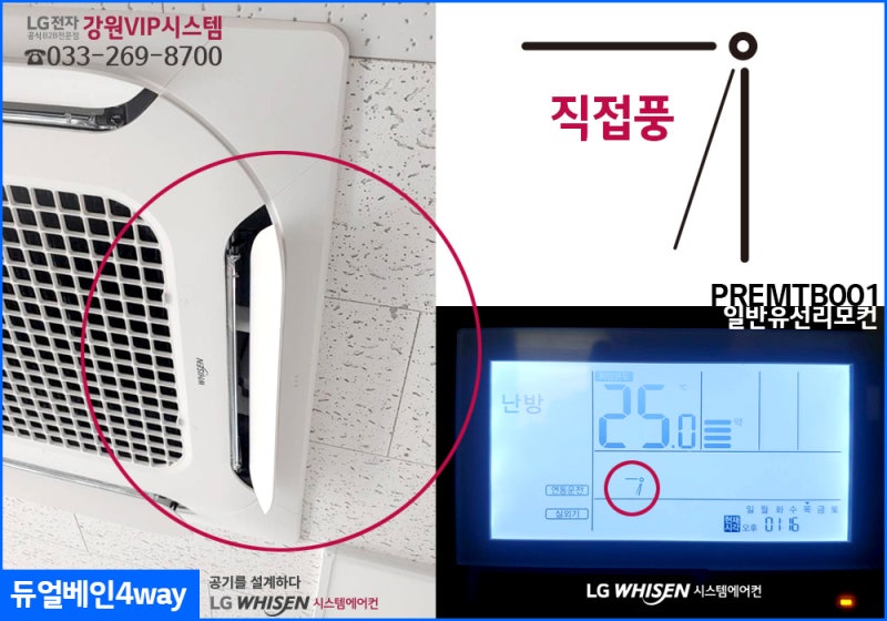 LG에어컨 유선리모컨 제품사용방법을 알려드립니다.모델명PREMTB001 : 네이버 블로그