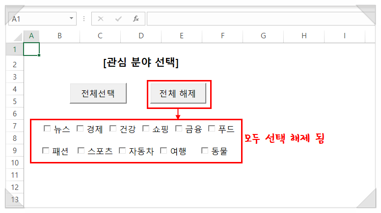 ActiveX 컨트롤 확인란(CheckBox) 전체 선택과 전체 해제 VBA[엑셀강사_김경자] : 네이버 블로그