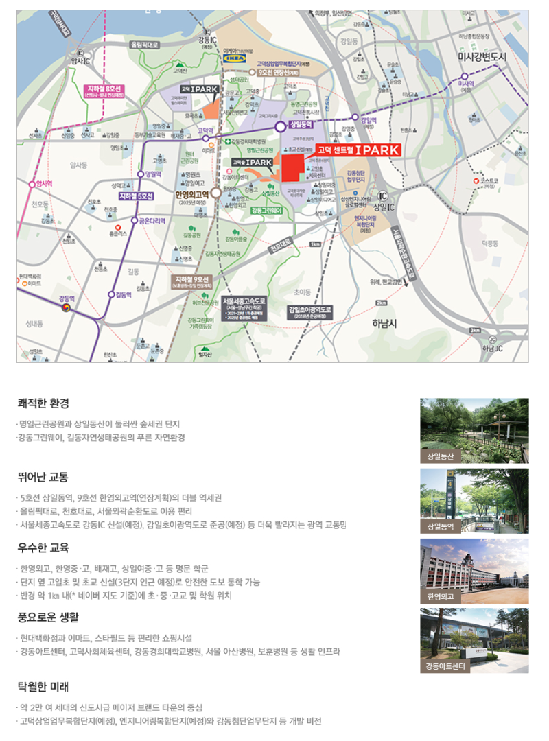 고덕센트럴 아이파크 강동구 고덕5단지 보류지 매각공고문 파헤치기 네이버 블로그