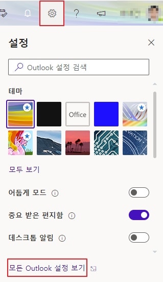 아웃룩outlook 더 효과적인 사용법 알아보기 네이버 블로그
