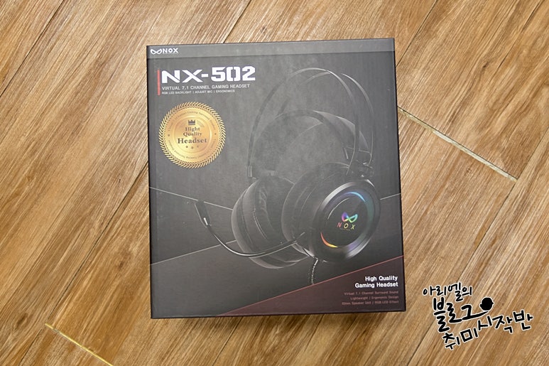 저음이 인상적인 게이밍 헤드셋 추천, 녹스 NX-502 써 보니 : 네이버 블로그