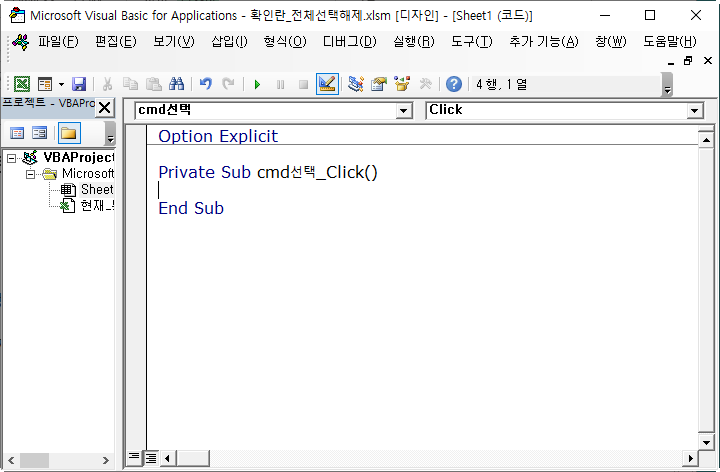 ActiveX 컨트롤 확인란(CheckBox) 전체 선택과 전체 해제 VBA[엑셀강사_김경자] : 네이버 블로그