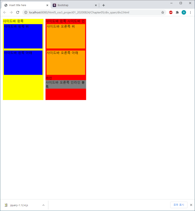 HTML5 / CSS 기초 3 (div, span tag, CSS, CSS파일 연결 및 경로 작성법 ) : 네이버 블로그