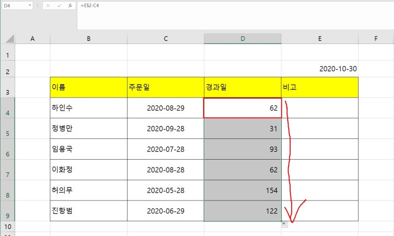 엑셀 날짜계산 Today Datedif 더하기 빼기 근속연수근무개월 네이버 블로그