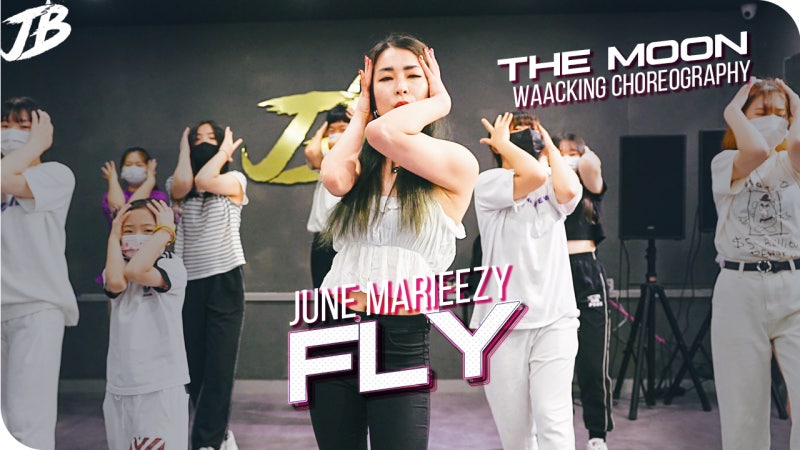 [부천댄스학원] June Marieezy - FLY | 왁킹 기초반 THE MOON 강사님 수업영상 : 네이버 블로그