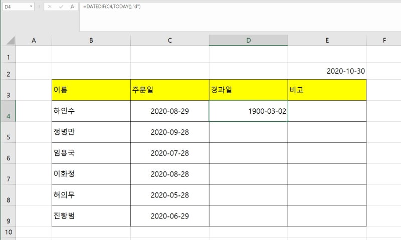 엑셀 날짜계산 Today Datedif 더하기 빼기 근속연수근무개월 네이버 블로그